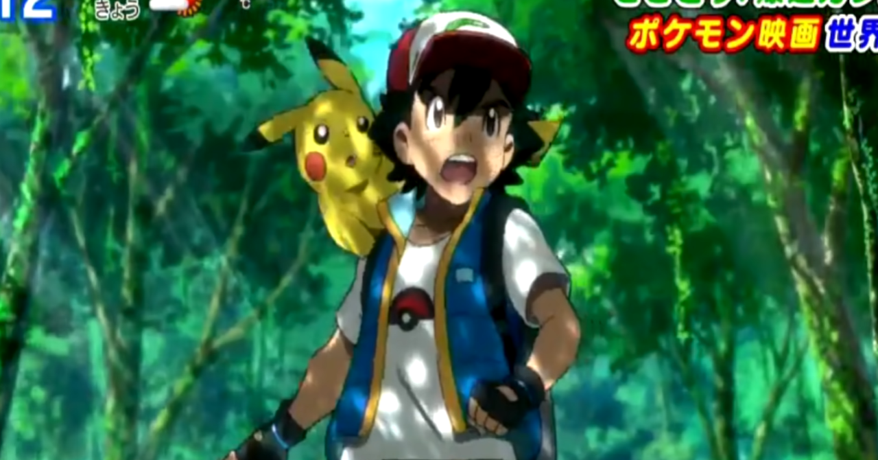 Pokémon Coco, novo filme da franquia, ganha primeiro trailer