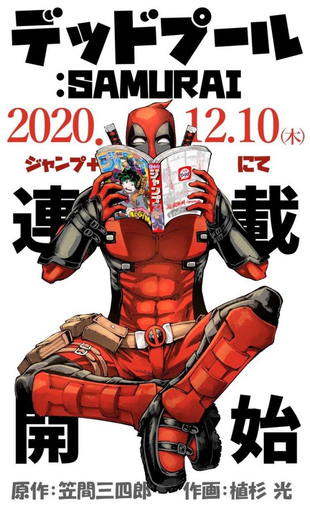 Deadpool ganhará novo mangá publicado pela revista Shonen Jump